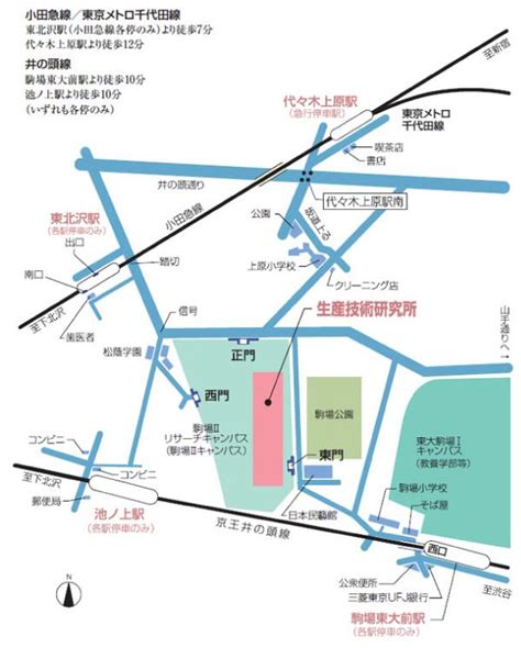 東京大学生産技術研究所 新野研究室 Amシンポジウムのご案内