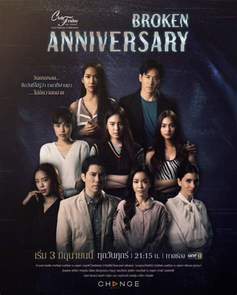 ดูซีรี่ย์ Broken Anniversary คลับฟรายเดย์ ย้อนหลัง Ep 5 วันที่ 1 กรกฎาคม 2565 เนื้อเพลงใหม่ 2025