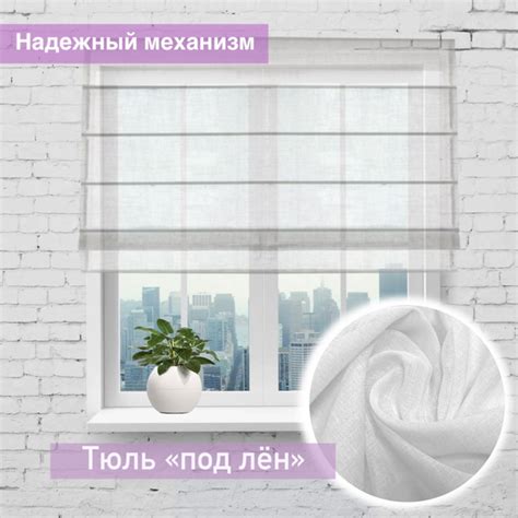 Римские шторы VINTASHTORY Марлен 185х60см, белый, Полиэстер купить c ...