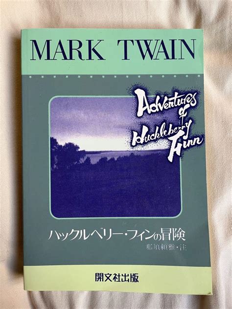 ハックルベリー・フィンの冒険 洋書 メルカリ