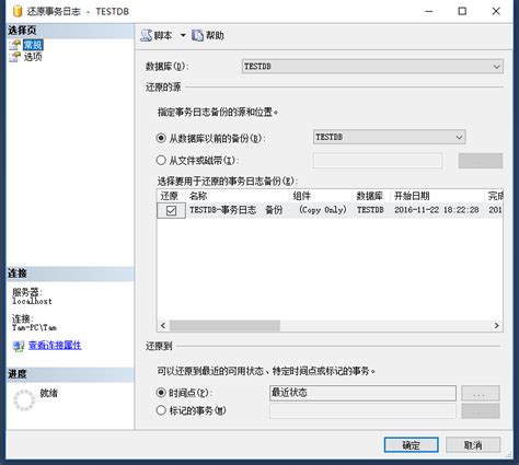 sqlserver2012误删数据恢复过程 系统误删数据如何通过sql2012数据库恢复 csdn博客