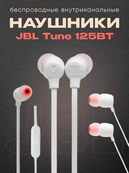 Наушники Внутриканальные JBL t125 - купить по доступным ценам в ...