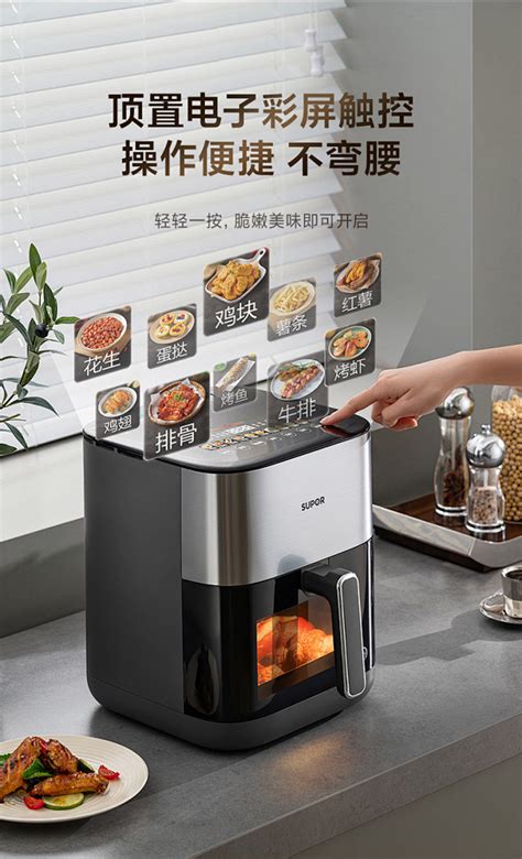 旗舰新品苏泊尔双热源空气炸锅远红外可视多功能智能6L大容量