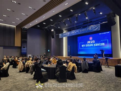 광주광역시남구청소년진로체험지원센터
