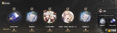 《崩坏：星穹铁道》预约奖励是什么