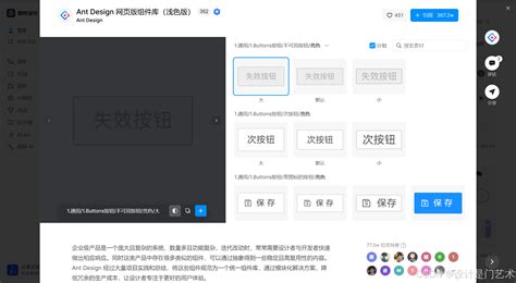 蚂蚁ant design：设计师的理想工具 csdn博客