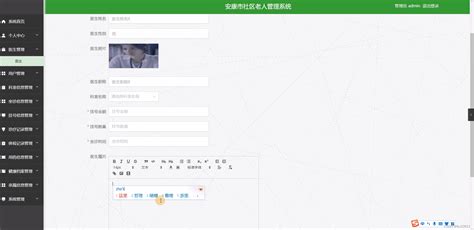 安康市社区老人管理系统程序开题报告开题报告源码) Csdn博客 安康市社区老人管理系统程序开题报告开题报告源码) Csdn博客