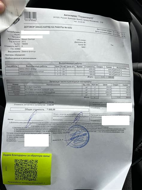 166951: кольцо уплотнительное приемной трубы, фланец — Nissan Qashqai ...