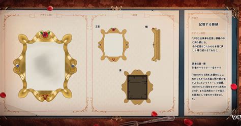 Identityv5周年イラコン携帯品 記憶する額縁 おまめのイラスト Pixiv