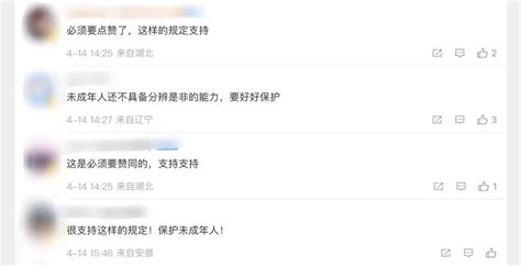 文旅部发文：未成年人非节假日，拟禁玩“剧本杀”澎湃号·政务澎湃新闻 The Paper