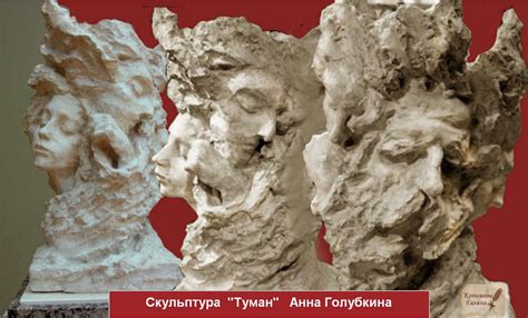 Самые известные скульптуры голубкиной 61 фото