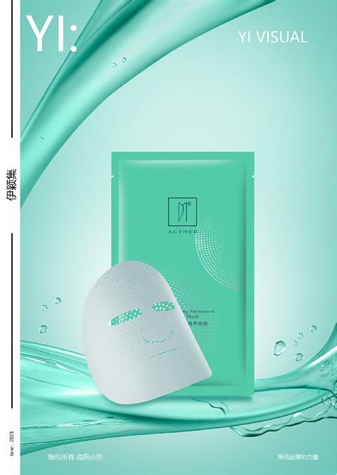 水漾保湿双酵精萃面膜伊颖伊颖广告 站酷zcool