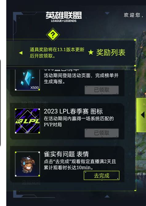 游戏本体 为什么我领不了岩雀这个表情 Nga玩家社区