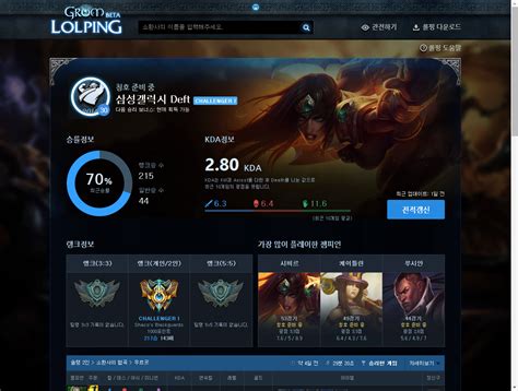 리그오브레전드 인벤 롤핑 전적검색 사이트 새로 나옴요ㅋ Lol 팁과 노하우 게시판