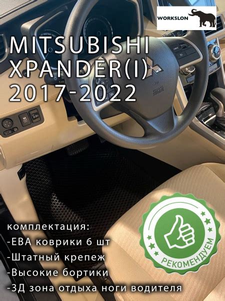 Коврики в салон автомобиля WORKSLON Mitsubishi XPANDER 1, цвет черный ...