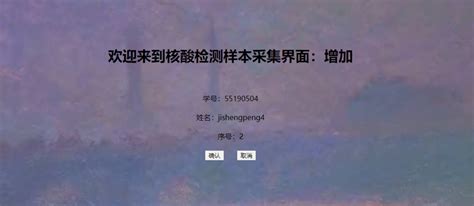 GitHub jishengpeng Nucleic acid detection system 吉林大学软件工程软构件与中间件课设