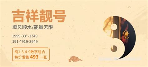 手机号码如何搭配最招财旺财运的电话号码组合 宽带网