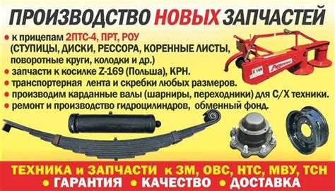Сельхозтехника и запчасти. ФОП Ткаченко О. В.