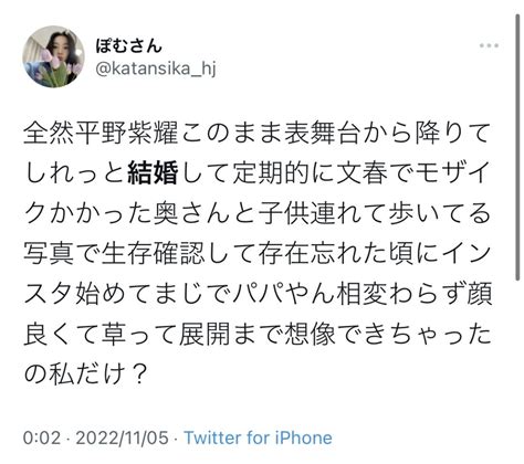 平野紫耀のついに結婚発表！？結婚相手は平祐奈！