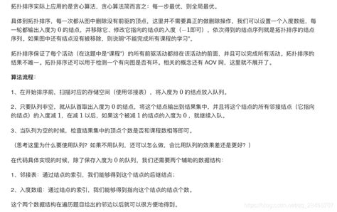 Leetcode207课程表、leetcode210课程表 Ii、leetcode444序列重建「拓扑排序」课程表 Leetcode Csdn博客