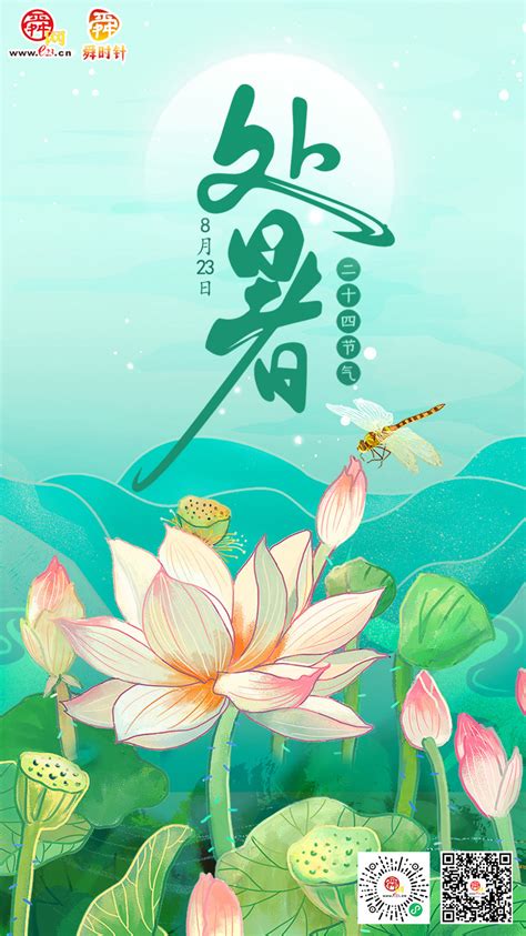 处暑｜火云犹未敛奇峰，欹枕初惊一叶风 科教文卫 舜网新闻
