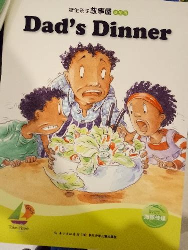 绘本故事dads dinner 培生亲子屋基础级 适合 布克船长