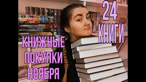 Не могла остановиться, накупила 22 книги I Огромные книжные покупки ...