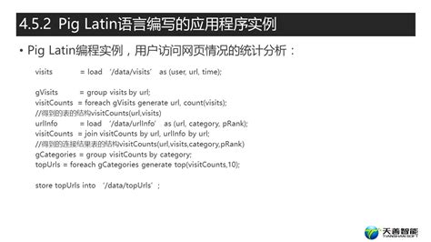 原创企业Hadoop生态圈架构原理与应用传统BI 向大数据Data Center转型的必备技能一个实践者的心得经验 附pdf 天善智能专注于商业智能BI和数据分析大数据
