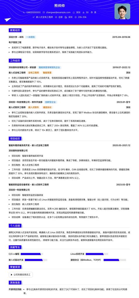 口腔医学专业简历模板 免费在线制作 熊猫简历