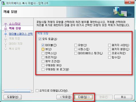 한국에서 sw 개발자로 산다는것 oracle sql developer 도구 활용하기 part2