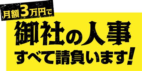 職人募集なら職人スタイル！月額3万円～で御社の人事すべて請負います！