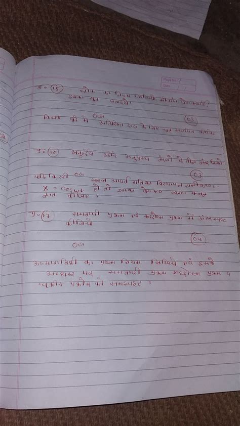 11th Class Physics Varshik Paper 2022
