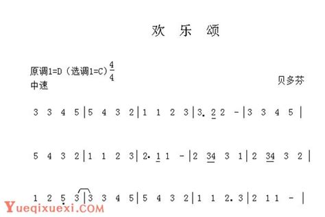 复音口琴基础教学旧式单音吹奏法附音阶练习曲 复音口琴教程 乐器学习网