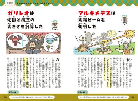 楽天ブックス 知れば知るほど好きになる もっと！科学のひみつ 本田 隆行 9784471104672 本