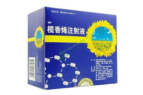 榄香烯注射液药品振东健康网