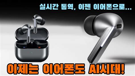 삼성전자 갤럭시 버즈3 프로 블루투스 이어폰 Youtube