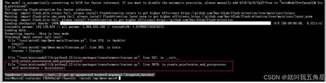 Typeerror Acceleratorinit Got An Unexpected Keyword Argument