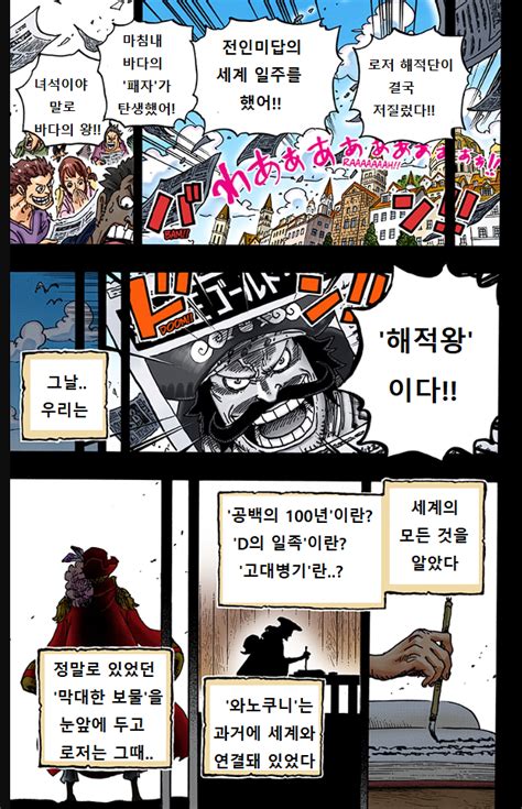 원피스 해적왕 스토리 2부
