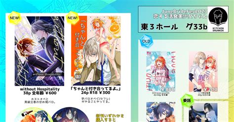 お品書き お品書き【東3グ33b】625ジュンブラお品書き 波凪崎のイラスト Pixiv