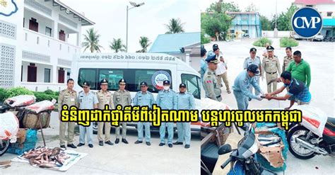 តើពេលណាទើប វៀតណាមឈប់ ធ្វើបែបនេះ មកលើ ពលរដ្ឋ ខ្មែរ