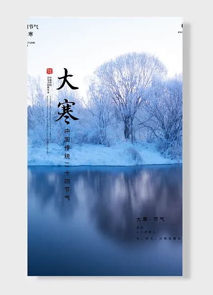 以此府敬中国以此府敬中国畔山美宅心之大境海报素材模板下载 图巨人