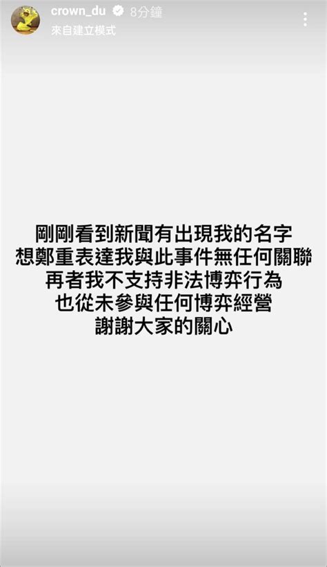 滴妹首發聲！男友疑經營非法賭場遭警查獲 她大動作切割：從未參與博弈 娛樂星聞