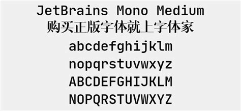 Jetbrains Mono Medium免费字体下载 英文字体免费下载尽在字体家