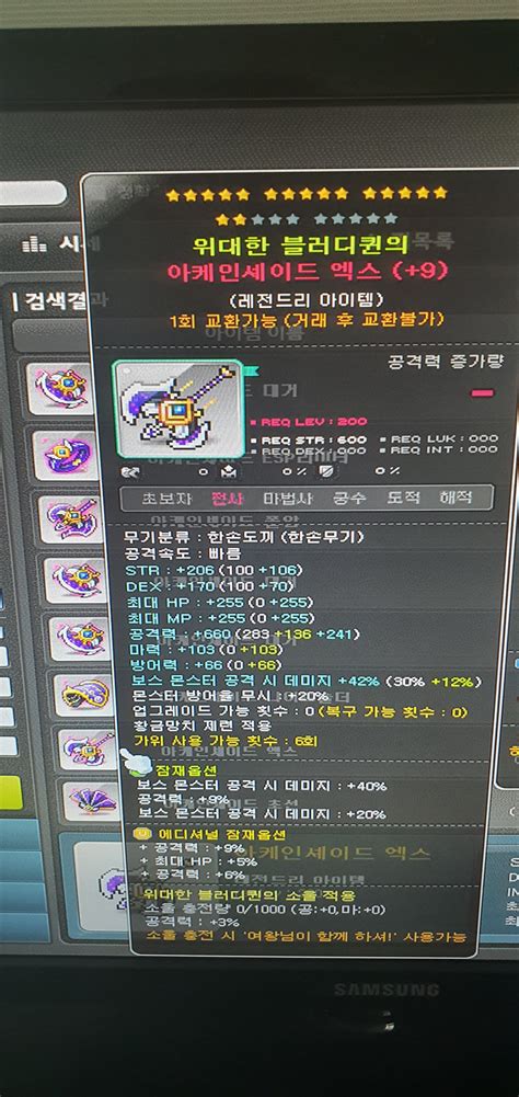 메이플스토리 인벤 무기 150억 어떤가요 메이플스토리 인벤 전사 직업게시판