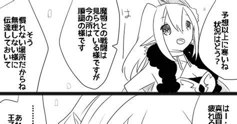 幽影物語】 【幽影物語】 一方その頃 【雪迷路西】 いちごのマンガ 【幽影物語】雪迷路の封印 【幽影物語】雪迷路の封印西 【幽影
