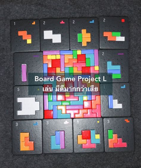 Board Game Project L เล่น มีดีมากกว่าเสีย