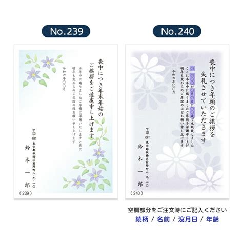 【楽天市場】【32枚】【校正あり】喪中はがき 印刷 カラー 切手不要 差出人印刷 書体の変更可能 メール便送料無料 喪中はがき印刷 喪中