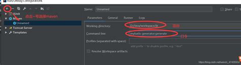 Ssm Mybatis逆向工程 Csdn博客