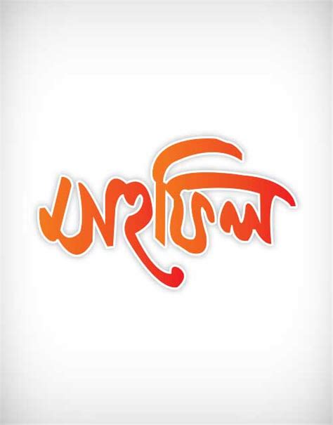 Waj Mahfil Vector 4