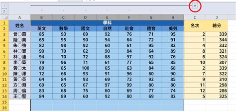 【excel】如何摺疊表格？－隨手記錄｜痞客邦